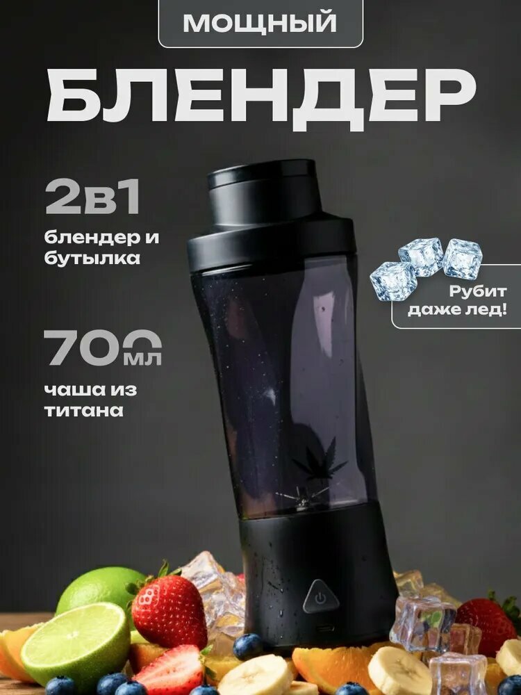 Блендер Xiaomi, портативный, прозрачный/черный, беспроводной, 700мл