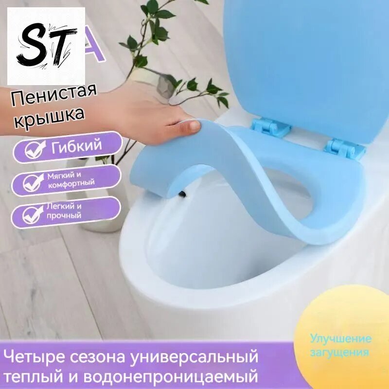 Мягкое сиденье для унитаза Пляж, 43x35 см, с креплениями, качественное