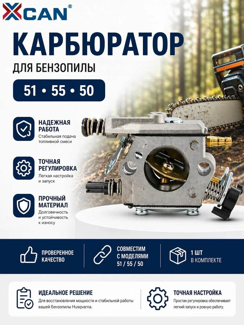 Карбюратор XCAN WT-170 WT-223C для бензопилы Husqvarna 51 55 50