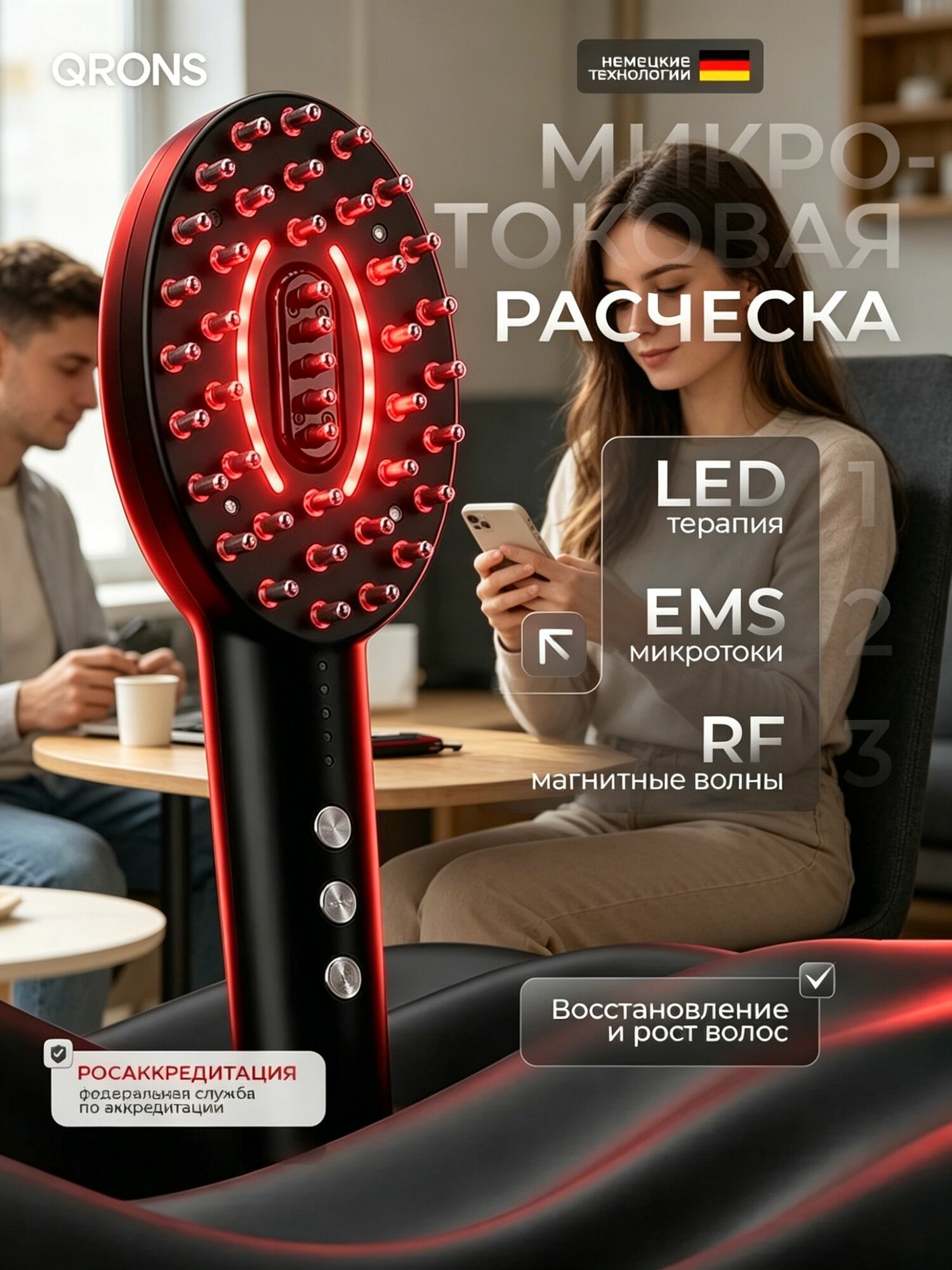 Лазерная массажная расческа, дарсонваль, микротоковая расческа, с микротоками EMS и LED терапией, с отрицательными ионами для роста и укрепления волос