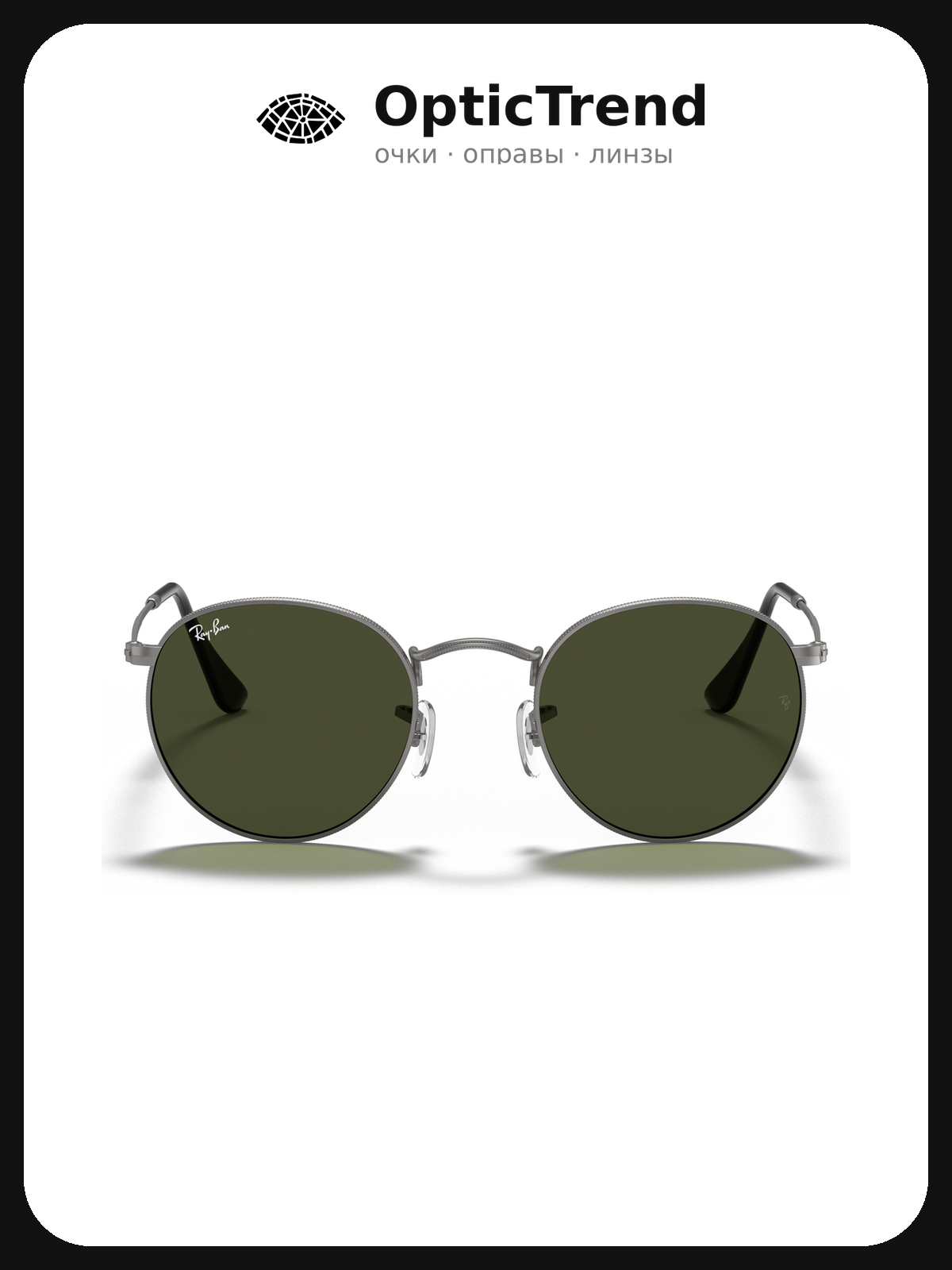 Солнцезащитные очки Ray-Ban