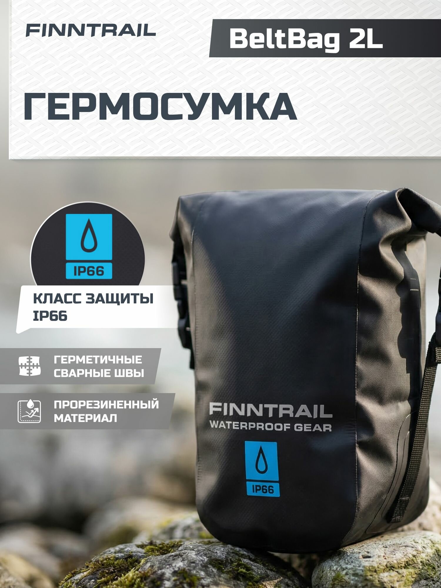 Баска  для мужчин и женщин