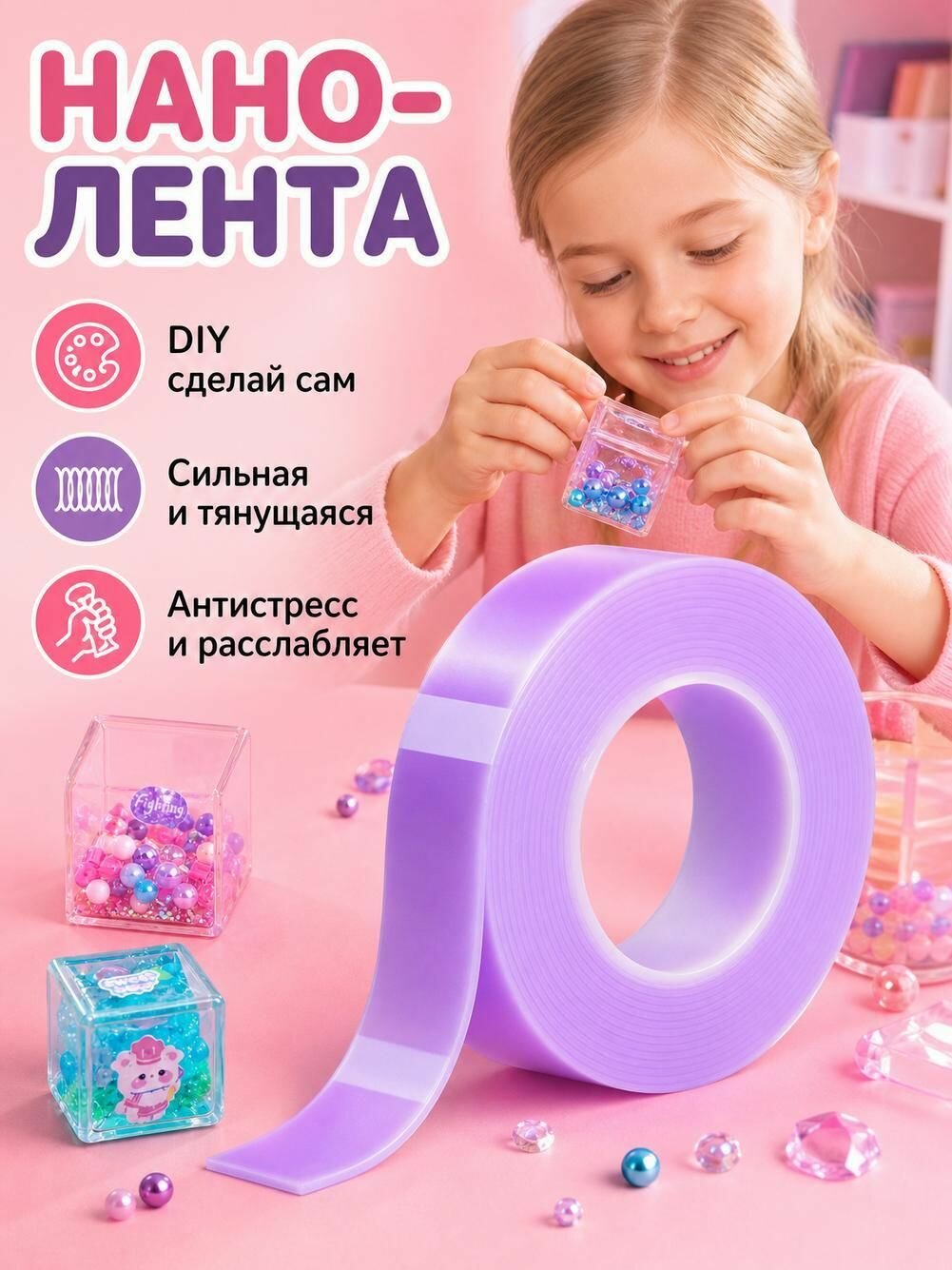 Нано скотч набор для творчества, с аксессуарами, прозрачный / надувающаяся клейкая лента