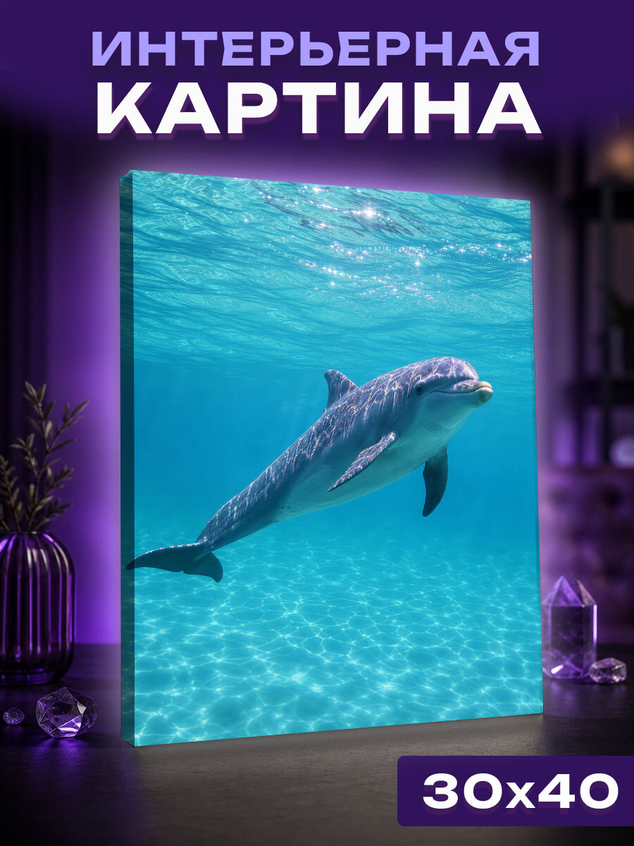 Интерьерная картина Танец афалины в аквамарине