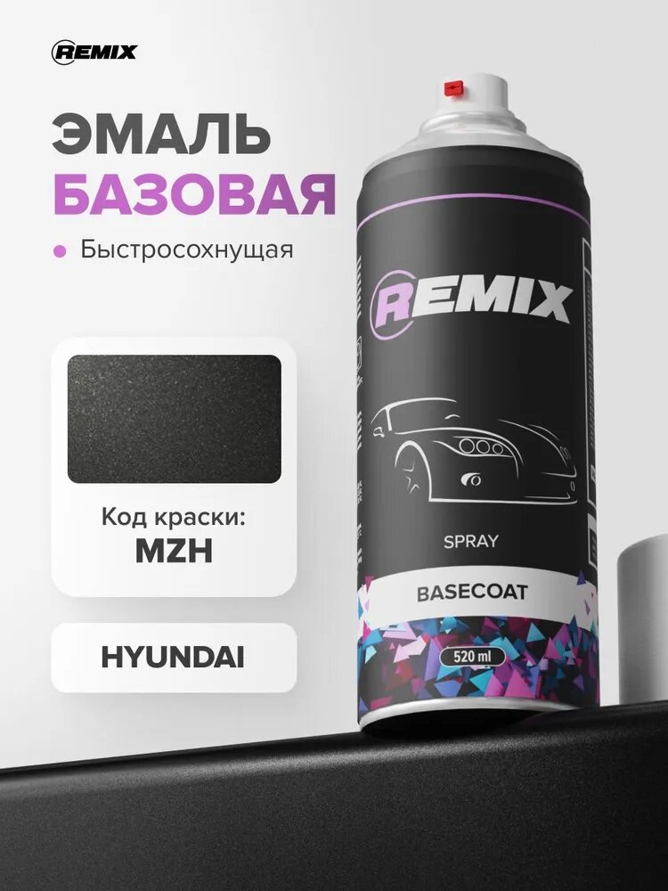 Автоэмаль / Краска в баллончике Hyundai MZH ULTRA BLACK / Черный перламутр аэрозоль, 520 мл / REMIX RR / краска автомобильная, базовая эмаль под лак, для окраски авто и кузова