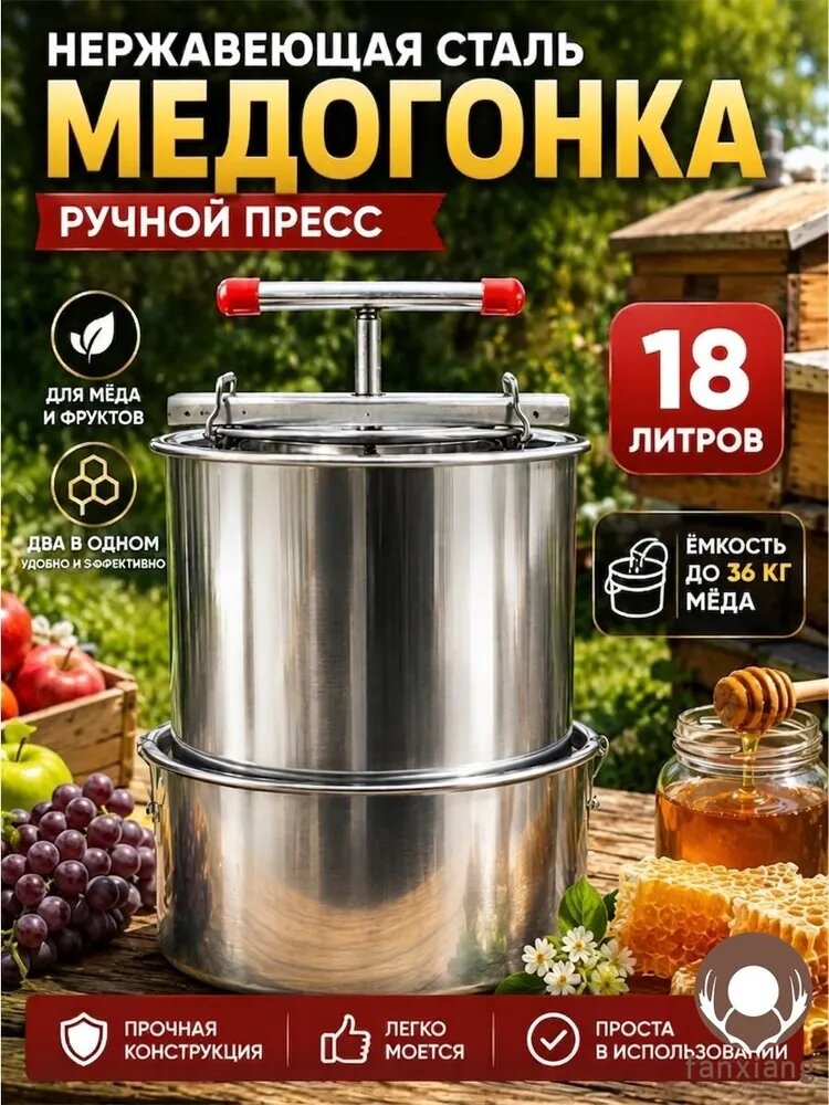Цитрус-пресс, 17 л