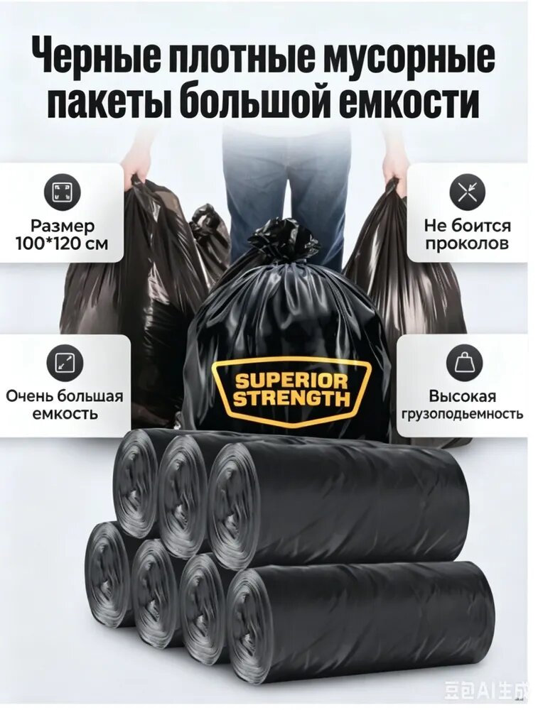Мешки для мусора 360 л, 65мкм, 50 шт