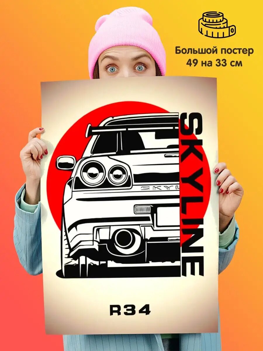 Постер Nissan Skyline R34