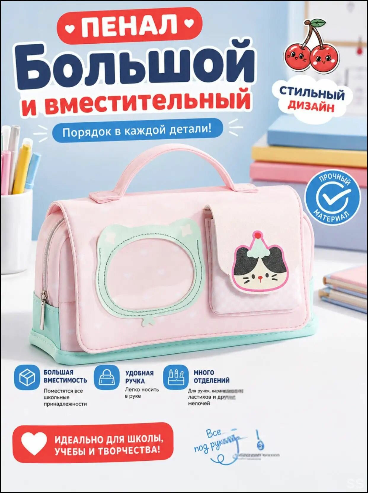 Школьный пенал большой с отделениями для подростков корейский стиль