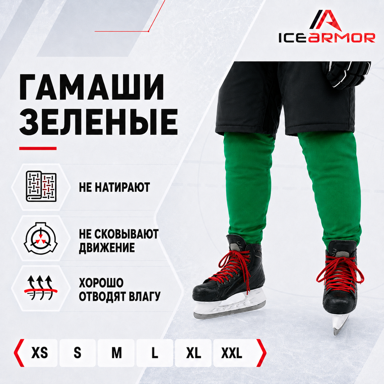 Комбинезон хоккейный