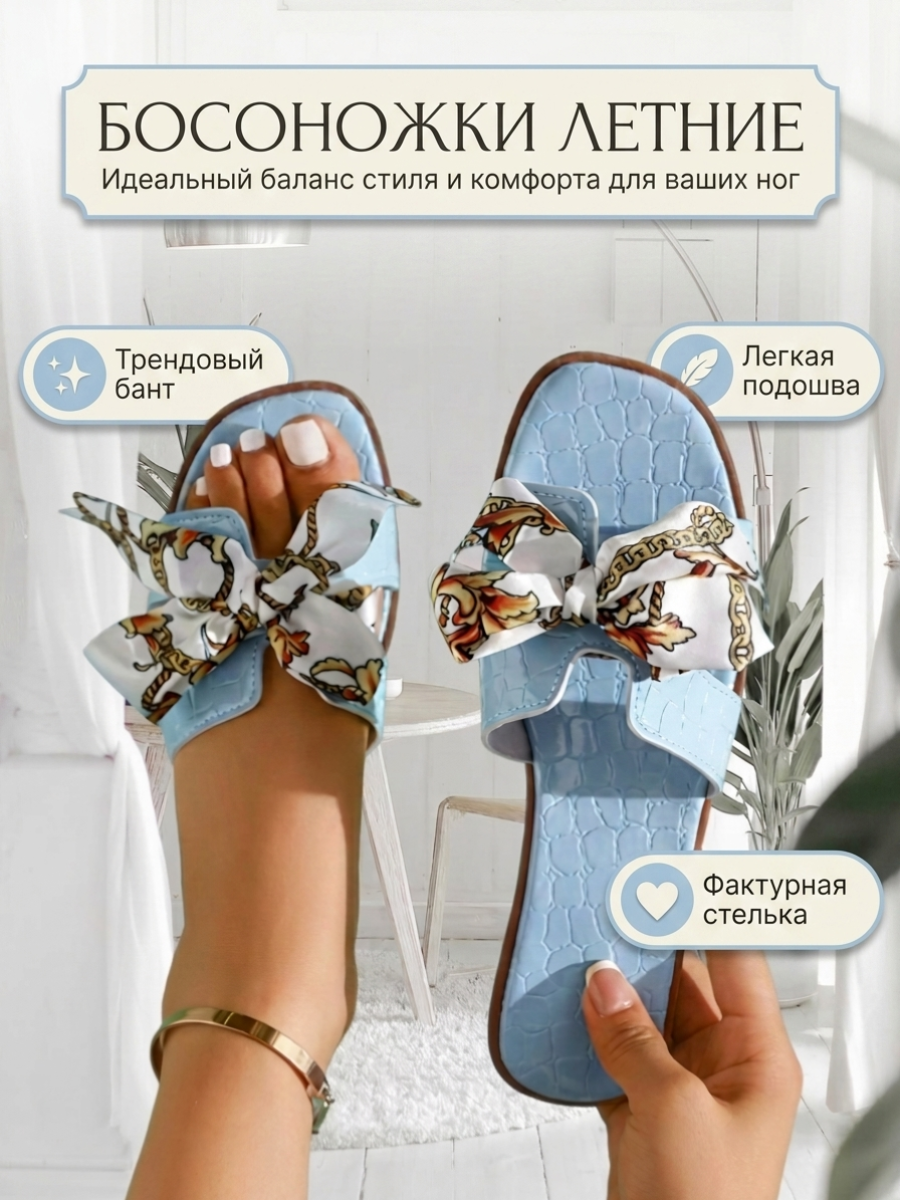 Босоножки новинка лето 2026