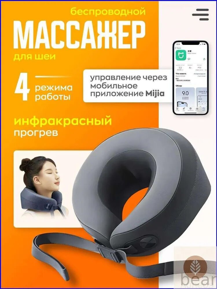 Массажер электрический