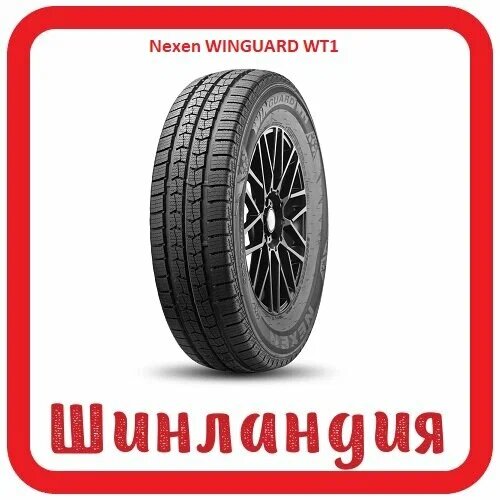 Nexen WINGUARD WT1 195/70 R15 104/102R