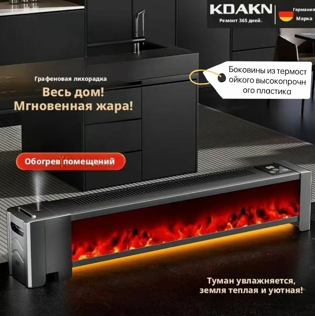 Электрокамин