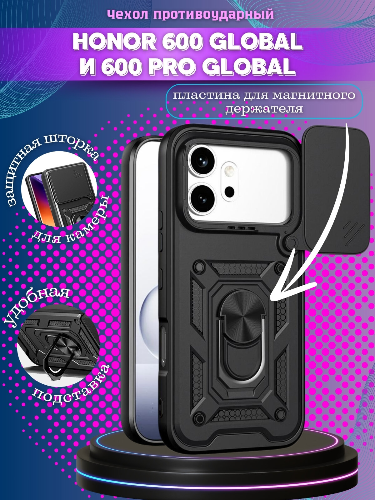 Чехол на Honor 600 Global и 600 Pro Global противоударный armors с защитой камеры (Черный)