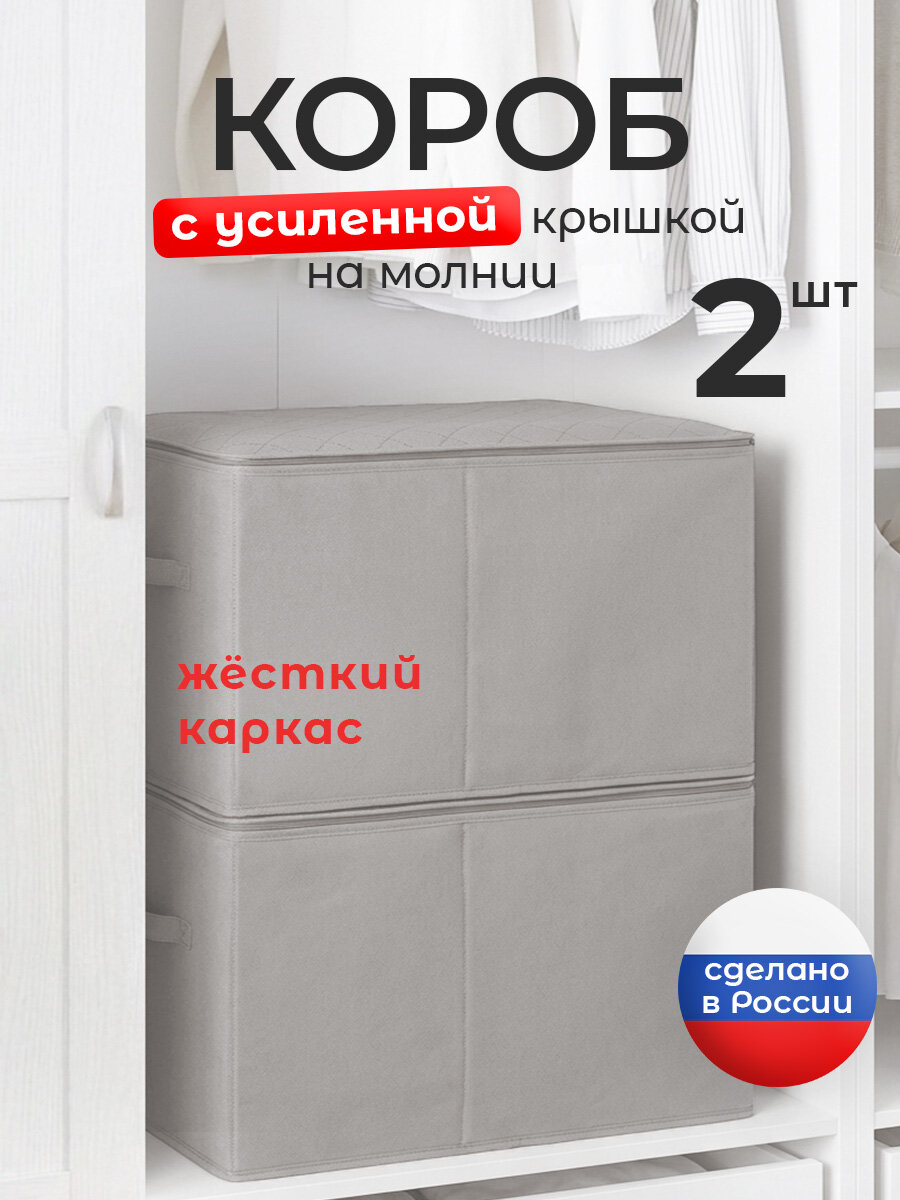 Короб для хранения вещей с крышкой большой