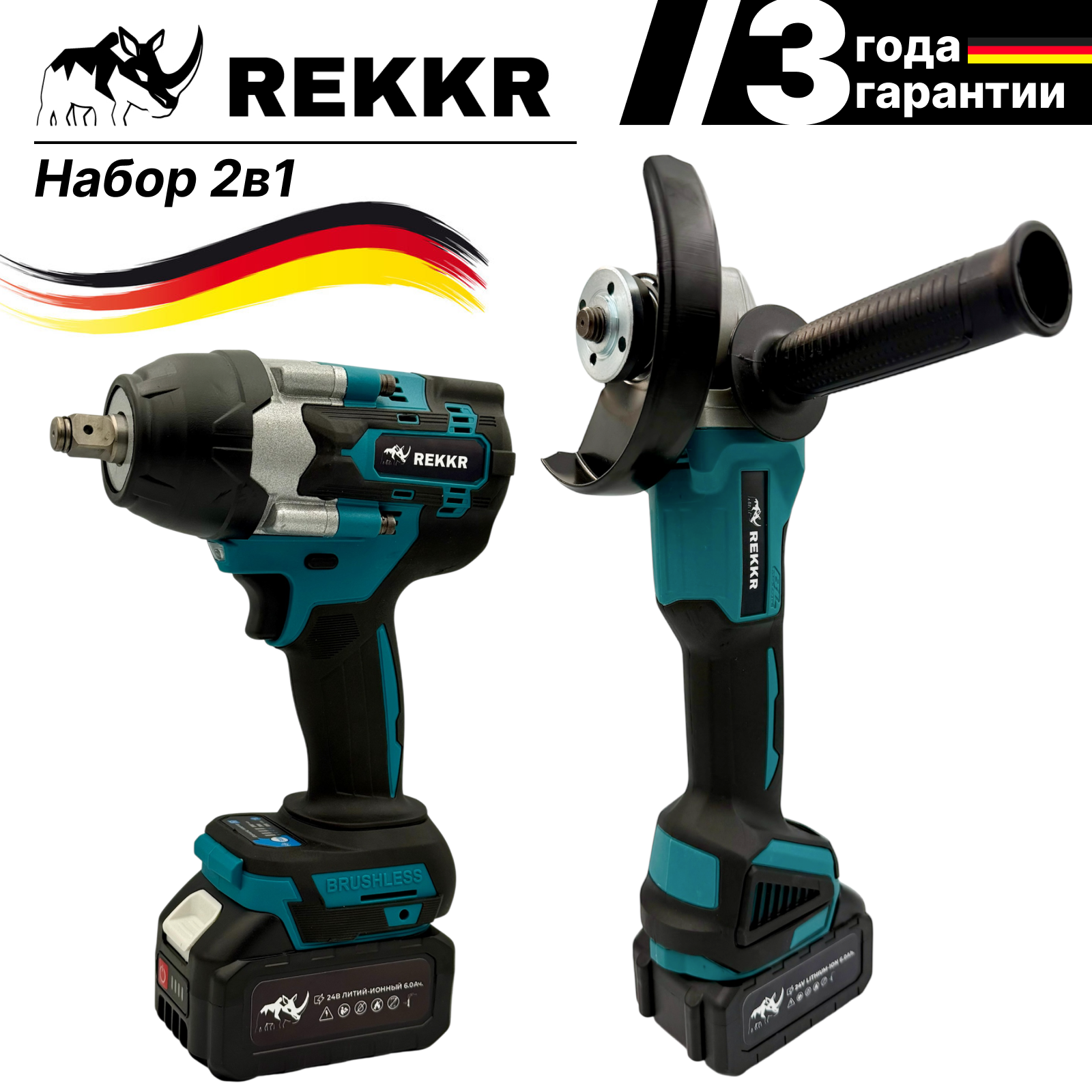 Набор 2в1 REKKR STI021BL, ударный гайковерт, ушм, 2 аккумулятора 24В 6.0Ач, расширенная комплектация