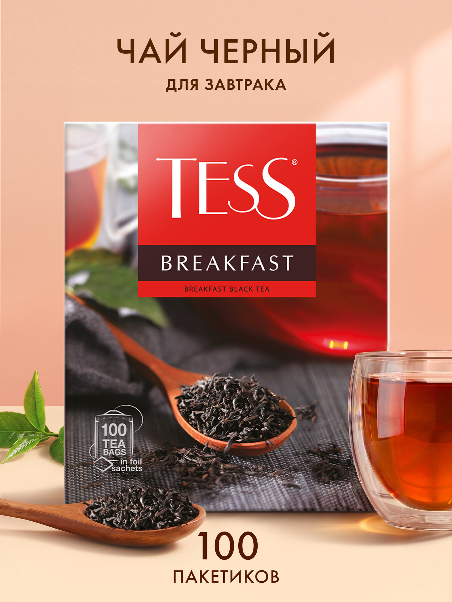 Чай черный байховый Tess Breakfast в пакетиках, 100 пакетиков