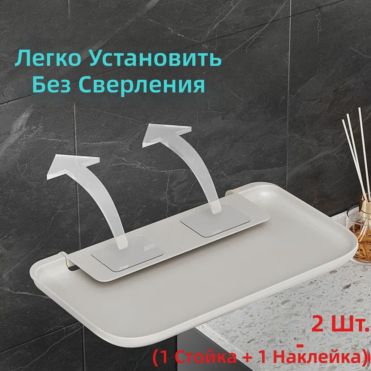 Складная настенная полка-органайзер без сверления с подставкой для телефона, комплект из 2 предметов (белая полка и наклейка) для кухни и ванной