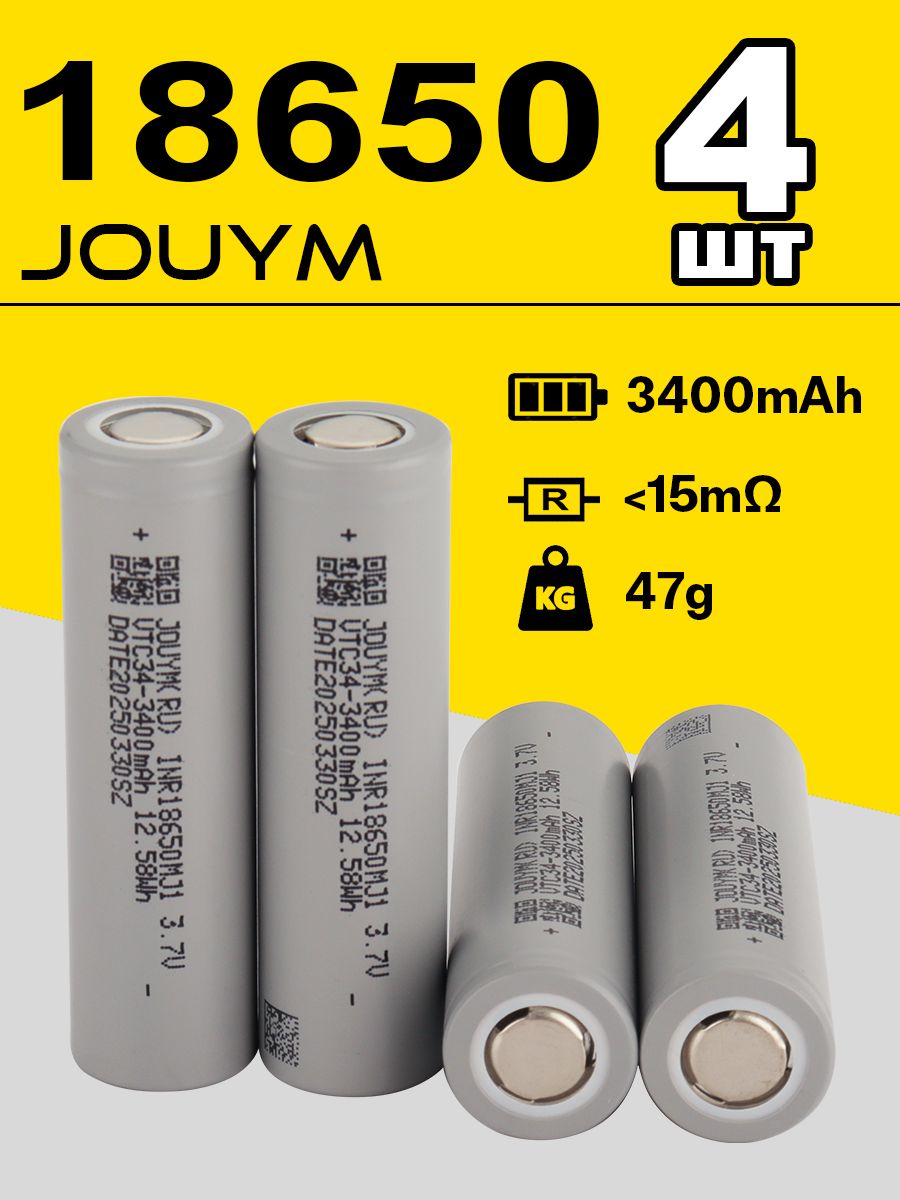 JOUYM 3400мАч аккумулятор 18650 высокотоковый 3.7В Li-ion батарейки,4шт