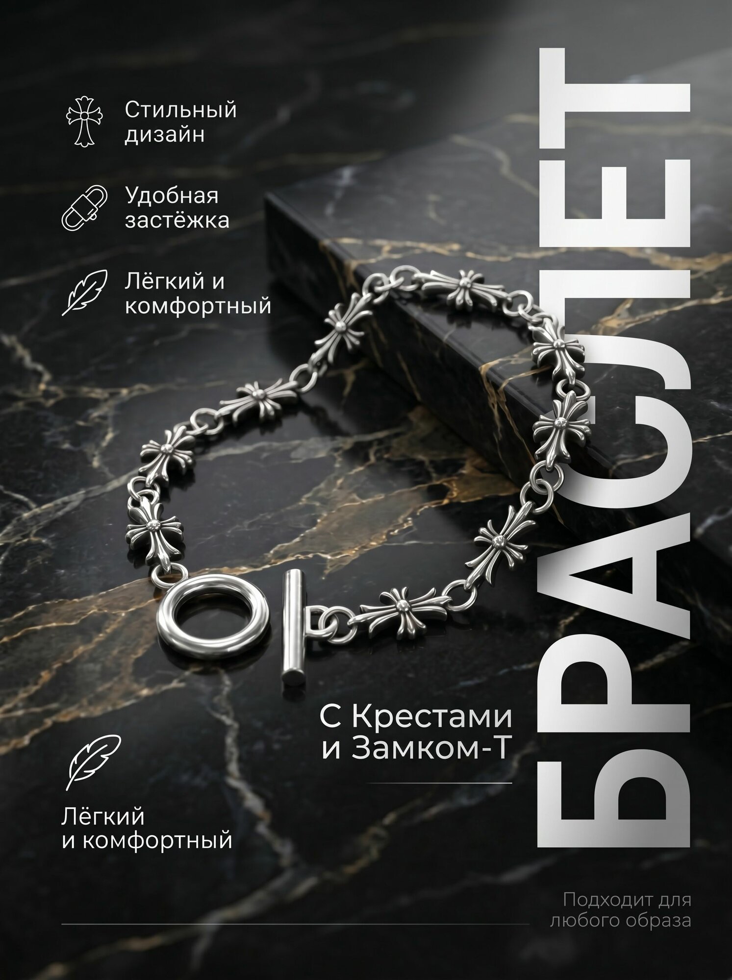 Цепь