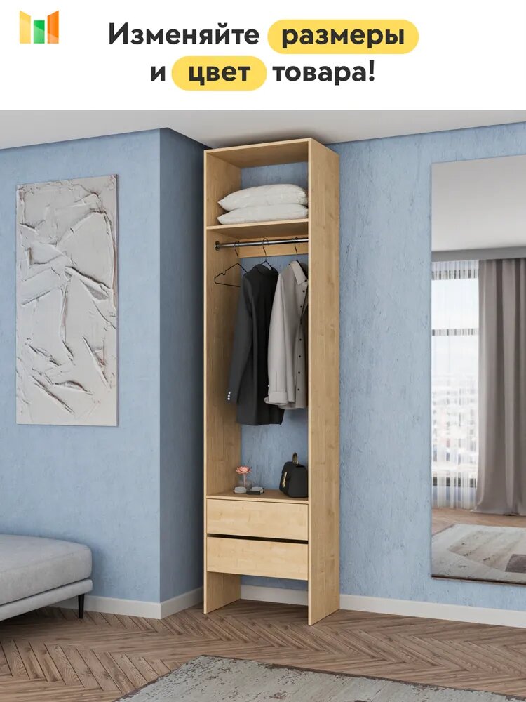 BestMebel Стеллаж, 50х45х230 см