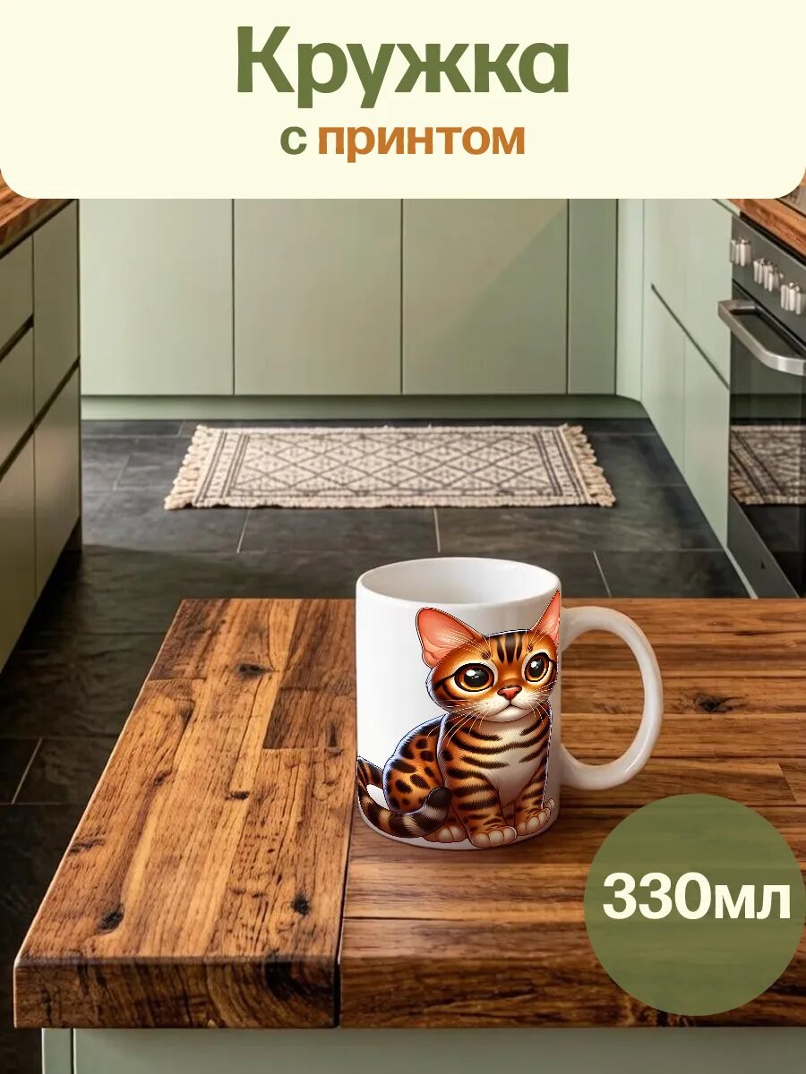 Кружка Белая Детская Милый Кот С Большими Глазами