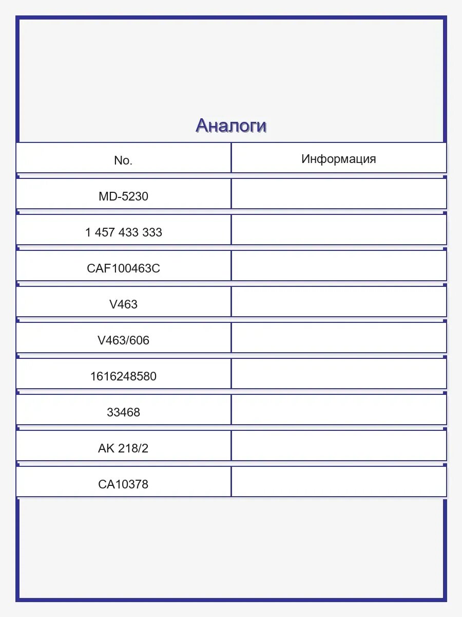Фильтр воздушный — фото 1