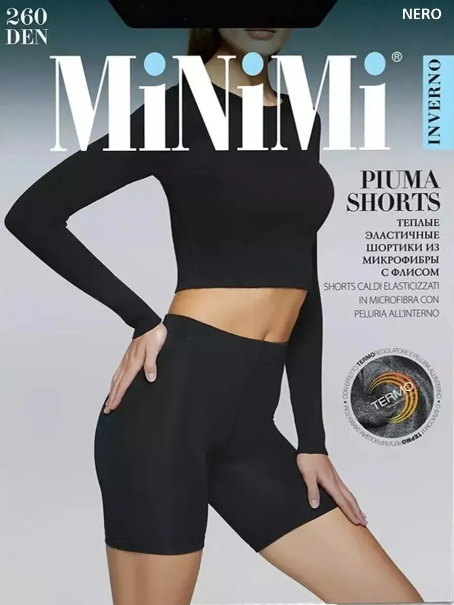 Термошорты MiNiMi Базовая