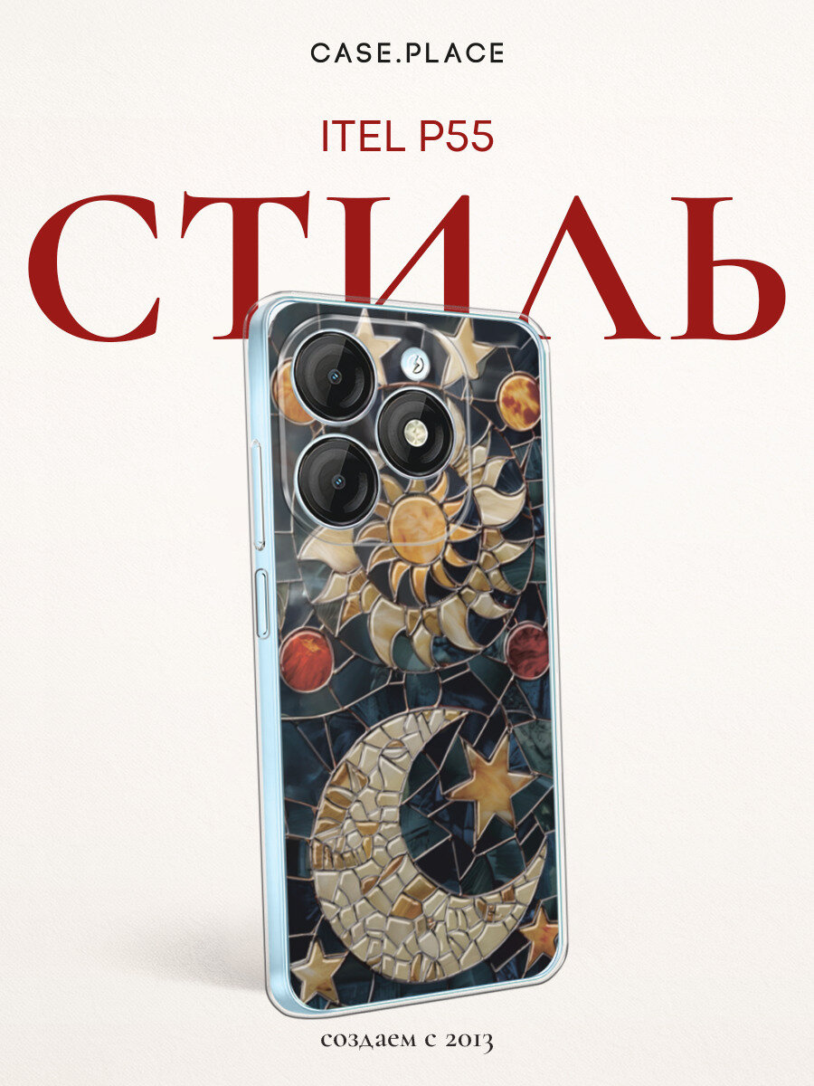 Силиконовый чехол на Itel P55 / Ител Р55 с принтом Небесный витраж