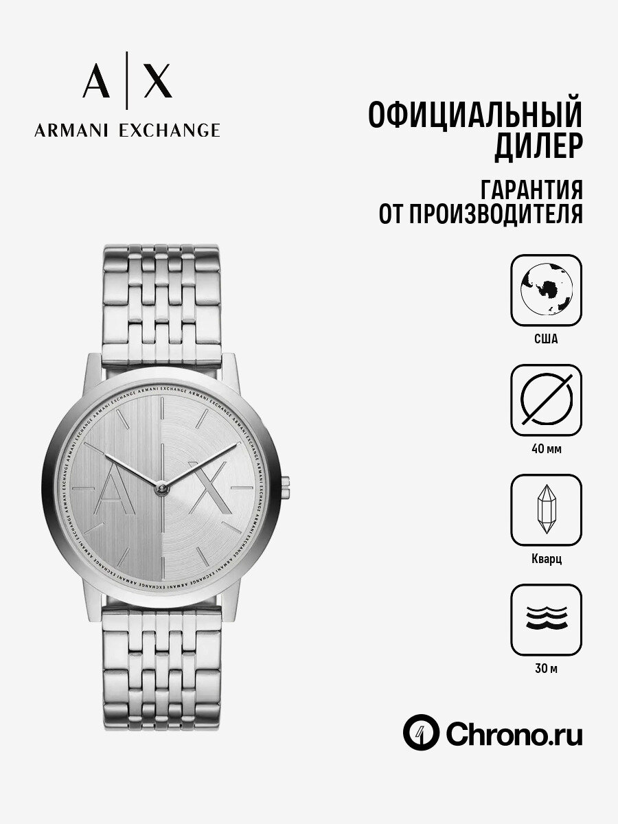  Armani Exchange