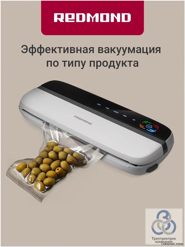 REDMOND VS1501 Вакуумный упаковщик, 30 см, белый, черный