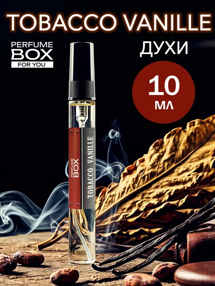 Духи Tobacco Vanille, Табак Ваниль 10 мл