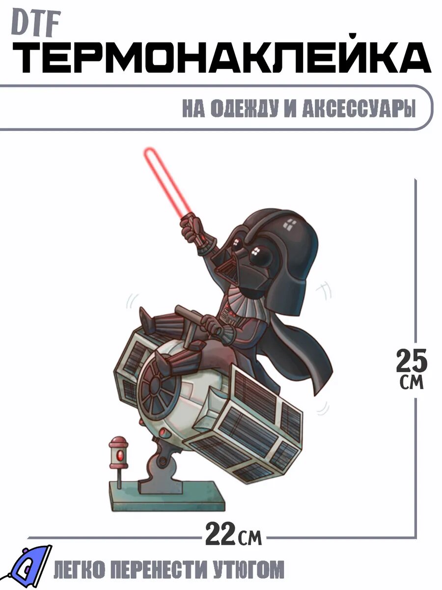 Термонаклейка звездные войны star wars