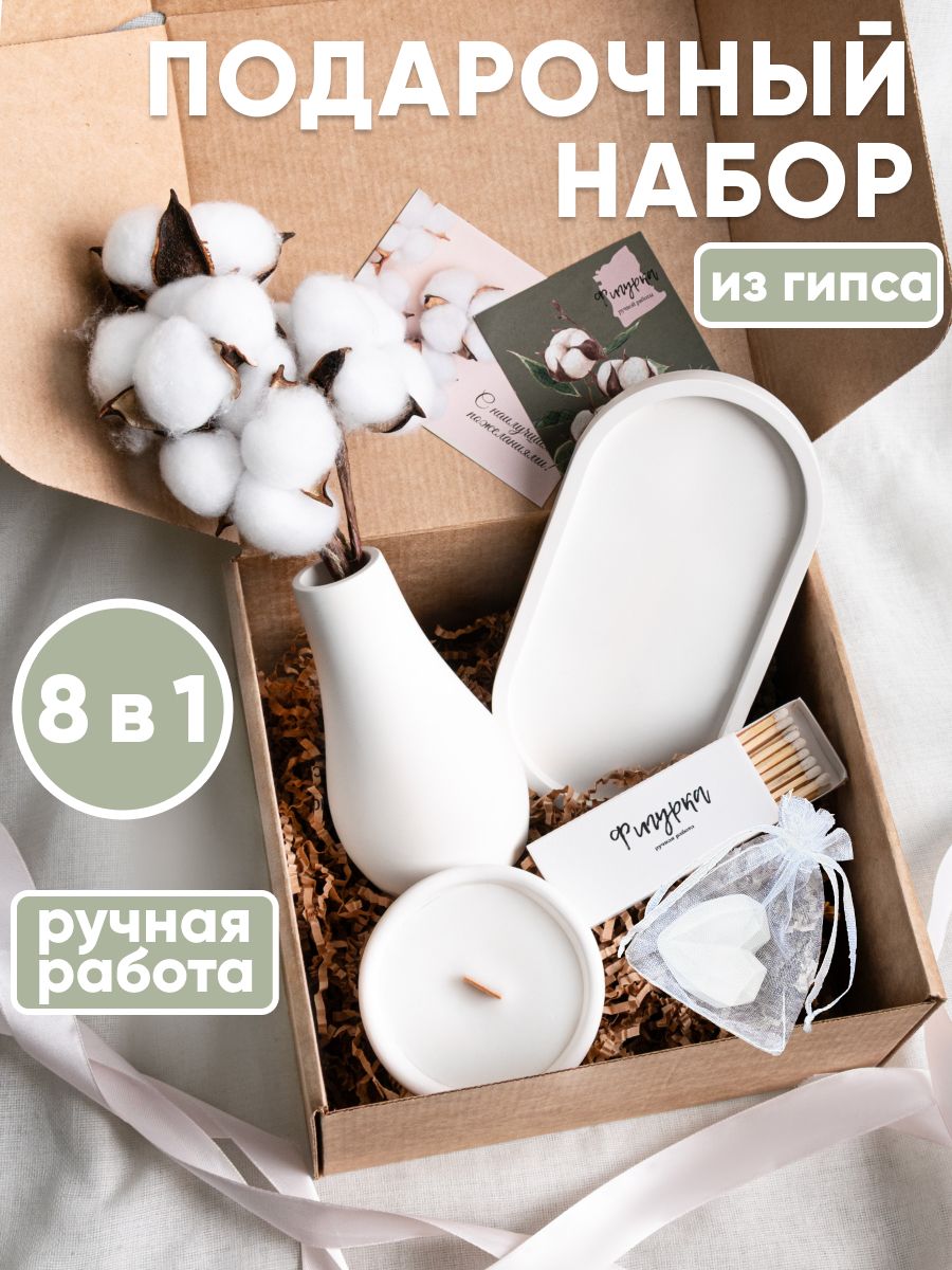 Подарочный набор для женщин на День рождения Выпускной Последний звонок Гипсовый интерьерный декор с букетом из хлопка в подарок девушке, маме, подруге, сестре, учителю