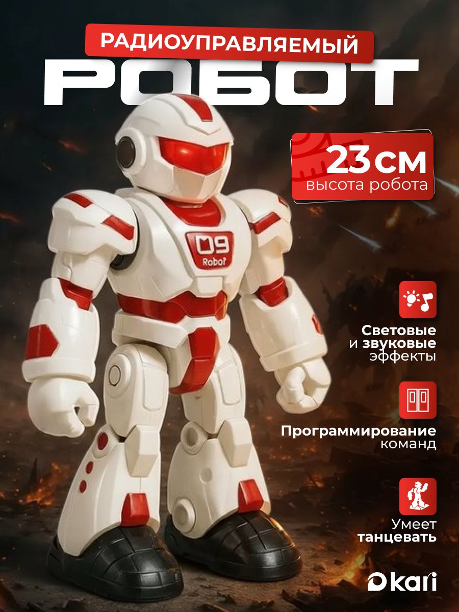 Робот игрушка для мальчика на пульте управления со светом и звуком, управление с пульта для игры дома и на улице
