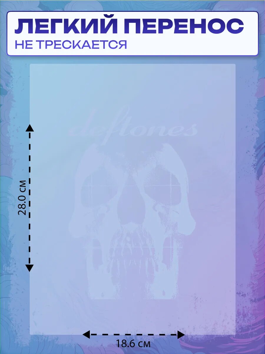 Термонаклейка deftones / дефтонс — фото 1