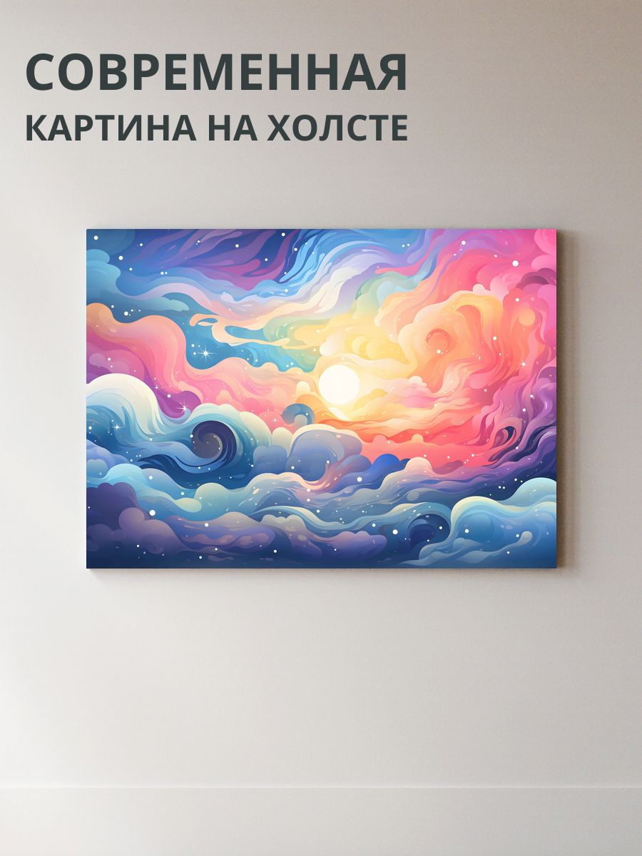 Картина на холсте Арт-композиция для интерьера 70x50 см