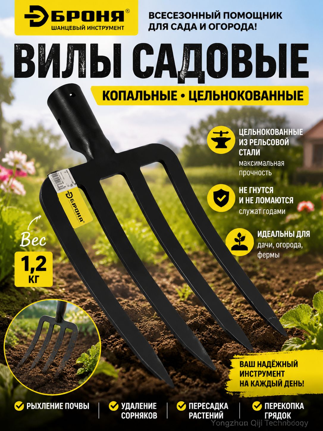 Вилы, Сталь,17см