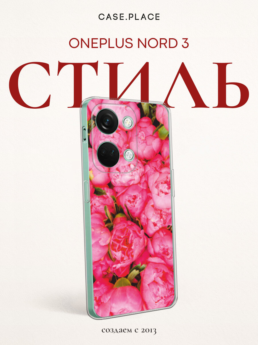Силиконовый чехол на OnePlus Nord 3 / Ван Плас Норд 3 с принтом Пионы
