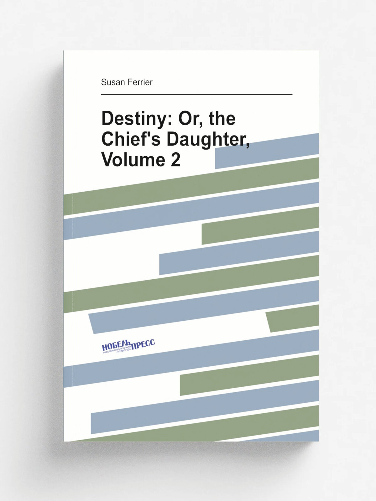 Destiny: Or, the Chief's Daughter, Volume 2 | Susan Ferrier | Репринт