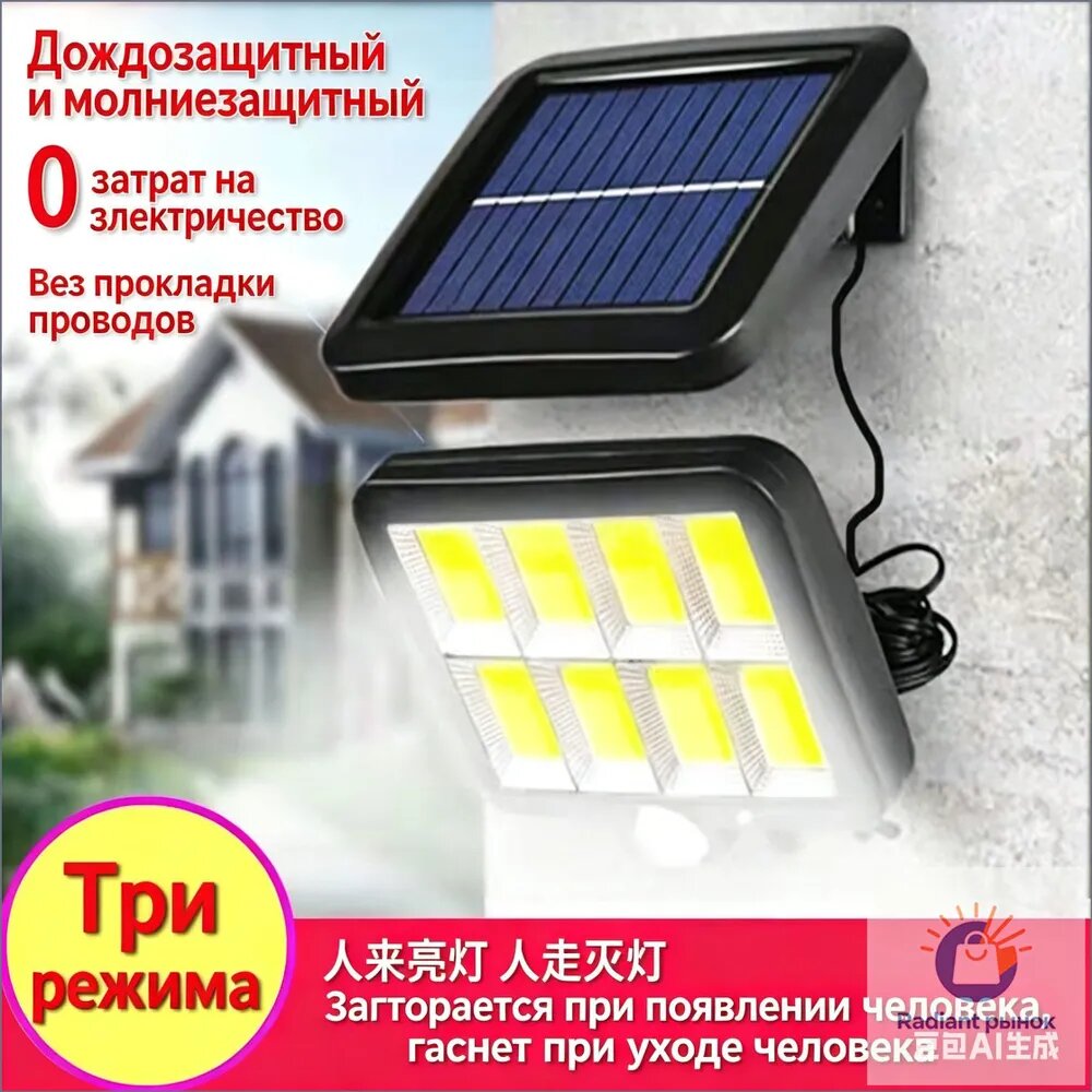 Солнечный фонарь для дома, уличный, для двора, сверхяркий, раздельный, новая сельская местность, водонепроницаемый, светодиодный, с датчико