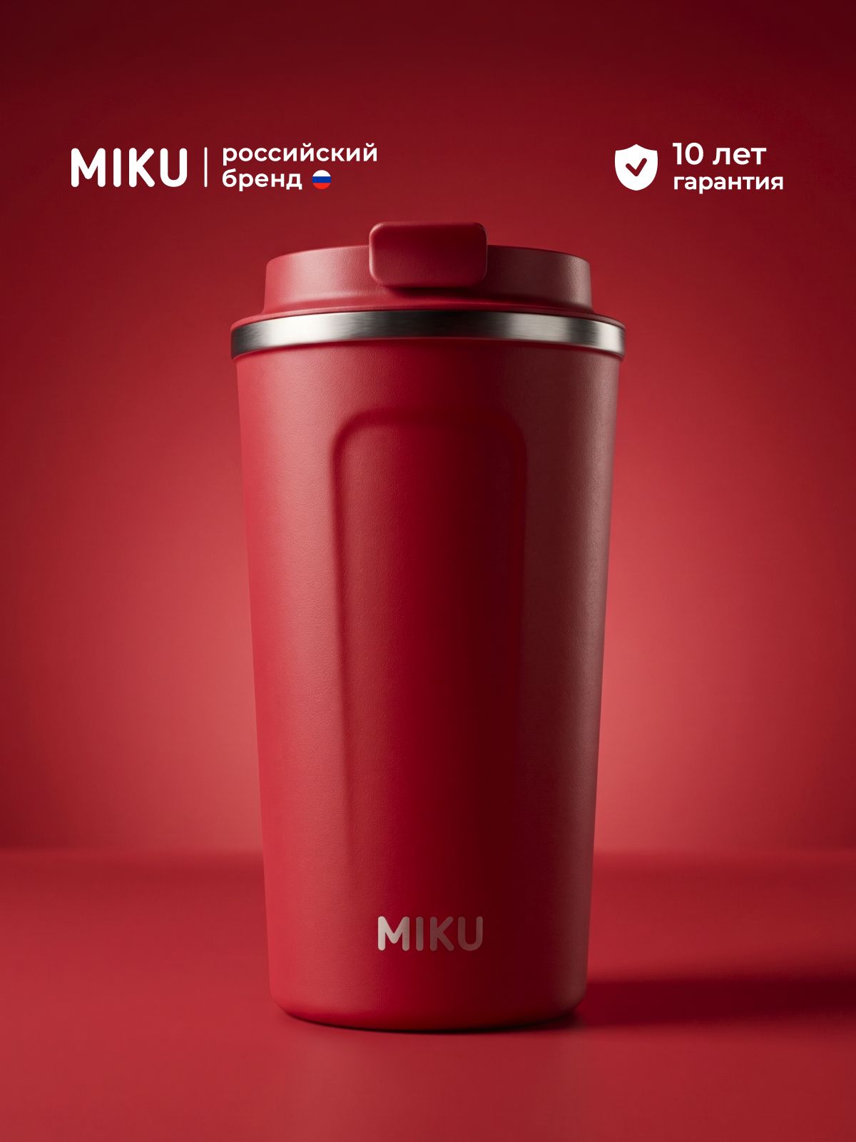 Термокружка MIKU для кофе, чая с собой и в автомобиль 500 мл