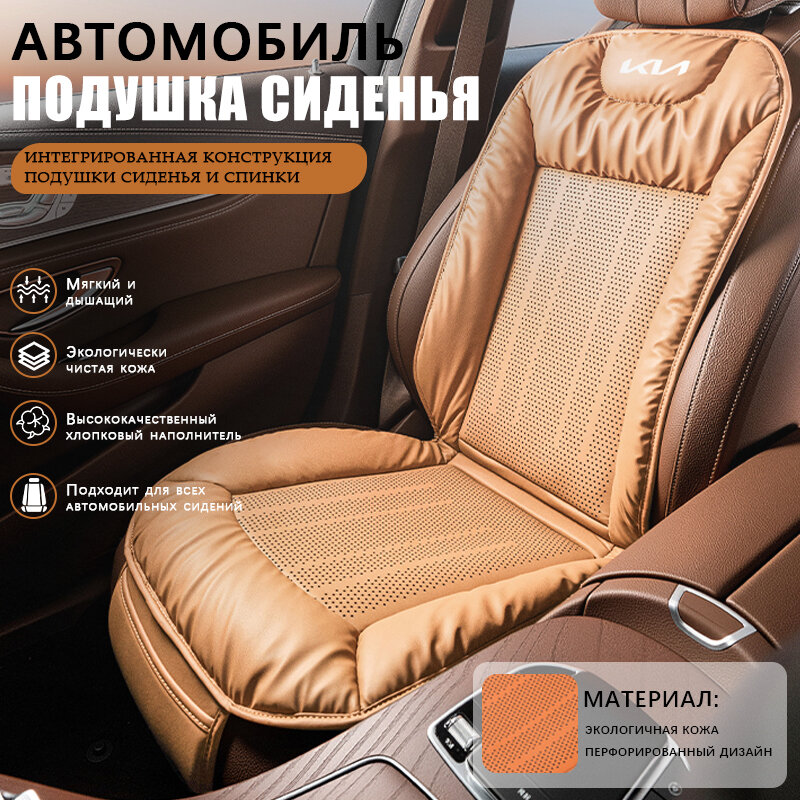 Матрас в автомобиль На сиденье, Экокожа, Перфорированная экокожа, 1 шт.