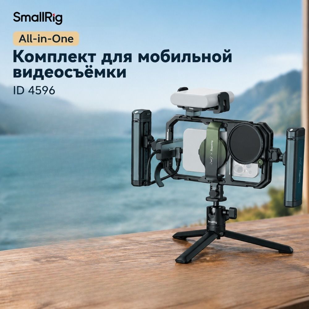 Smallrig Подставка Для Телефона Моноблочный Комплект Для Видеосъемки С Двумя Ручками Для Смартфон