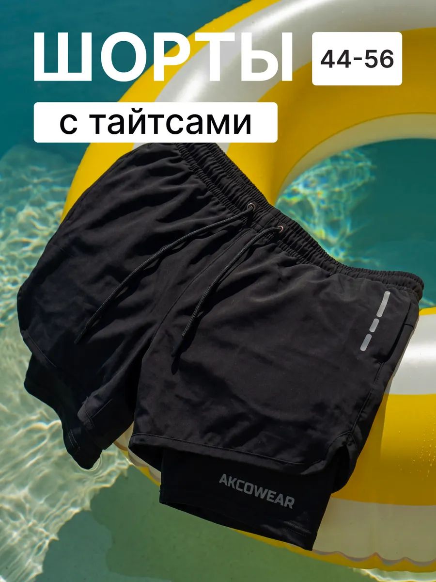 Шорты AKCO