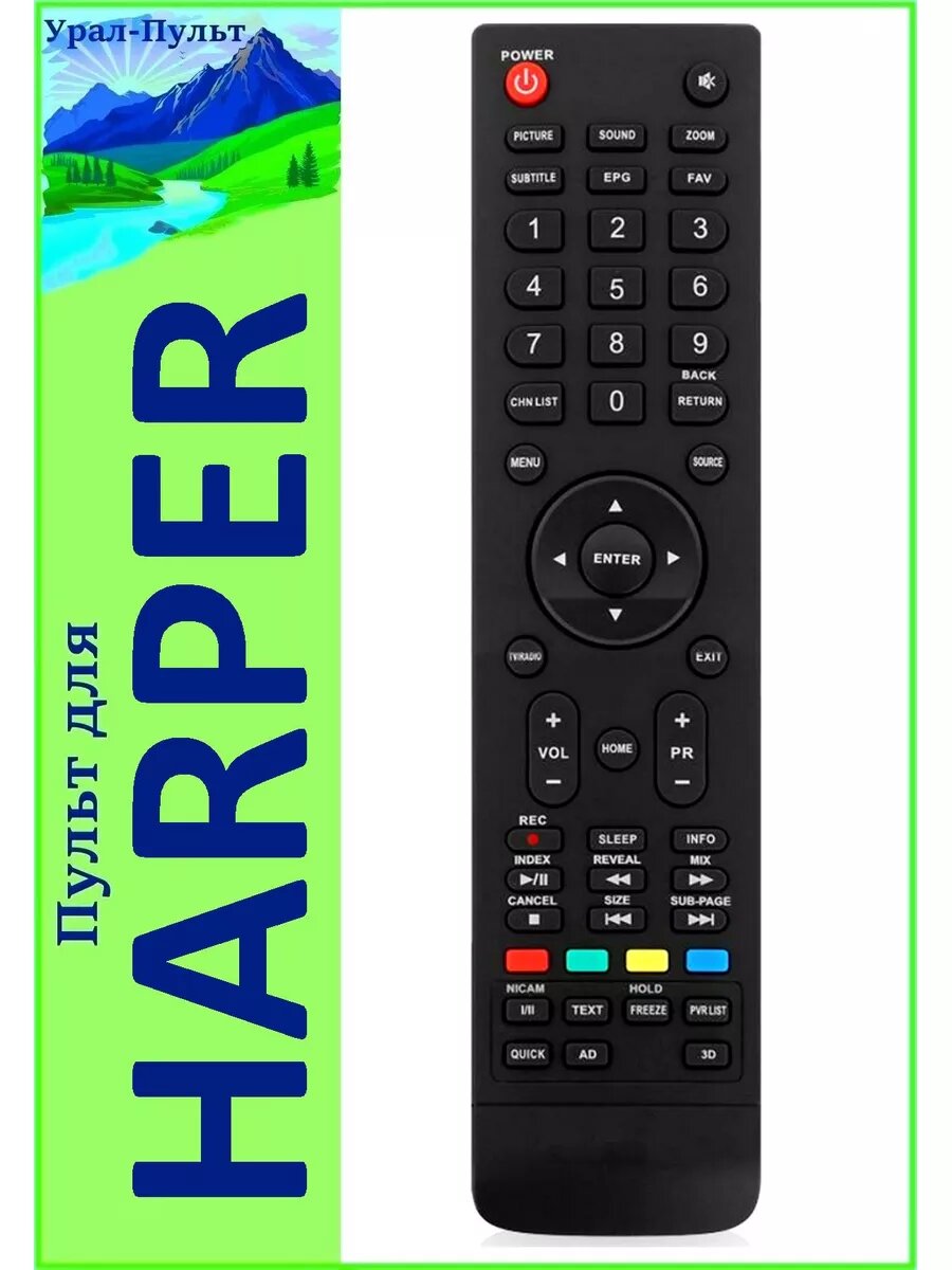 Пульт для Harper 24R670T2, 55F650T2
