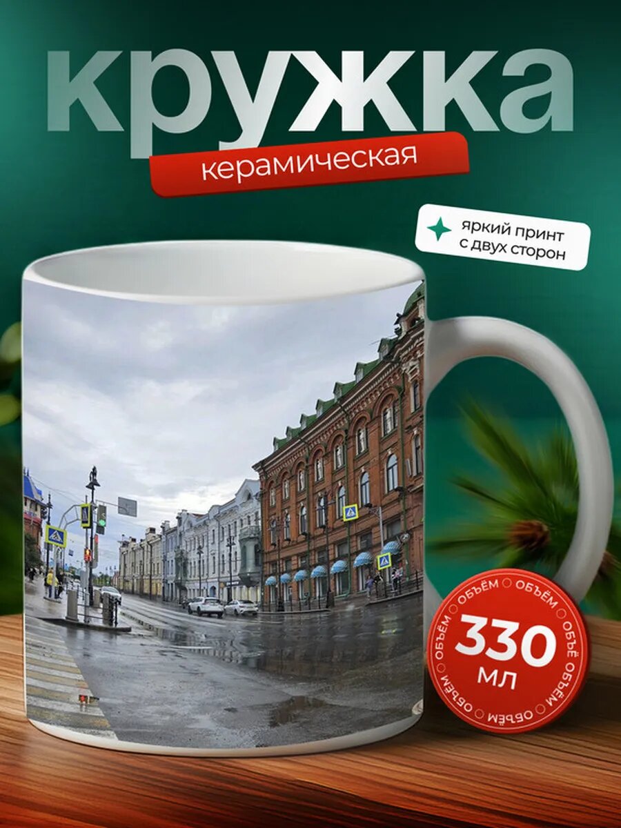 Кружка Томск 5,