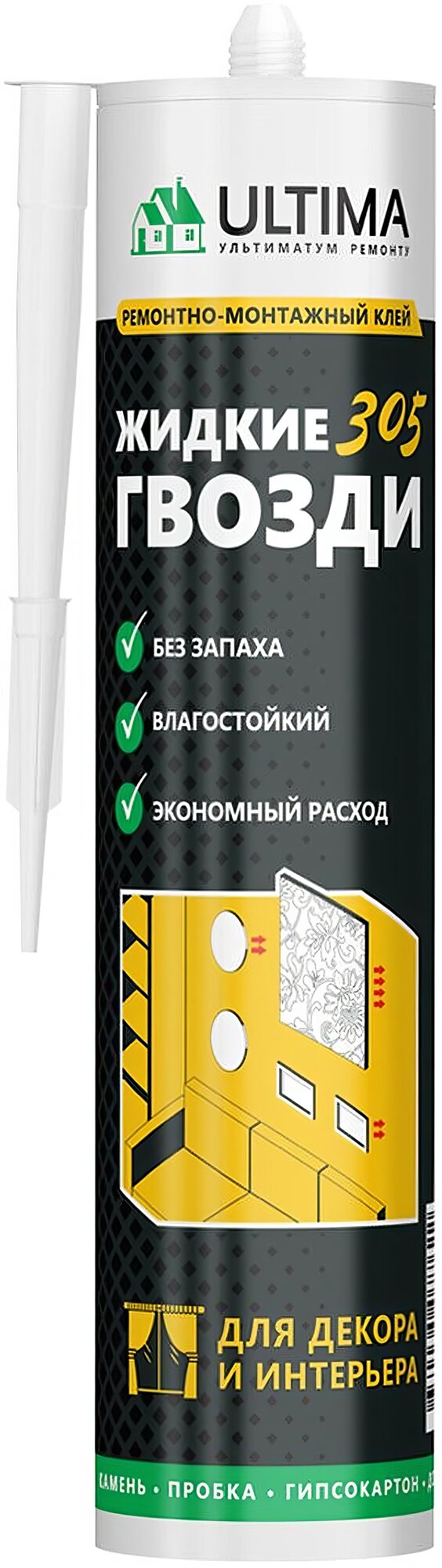 Клей универсальный ULTIMA 305 для декора и интерьера 350 мл