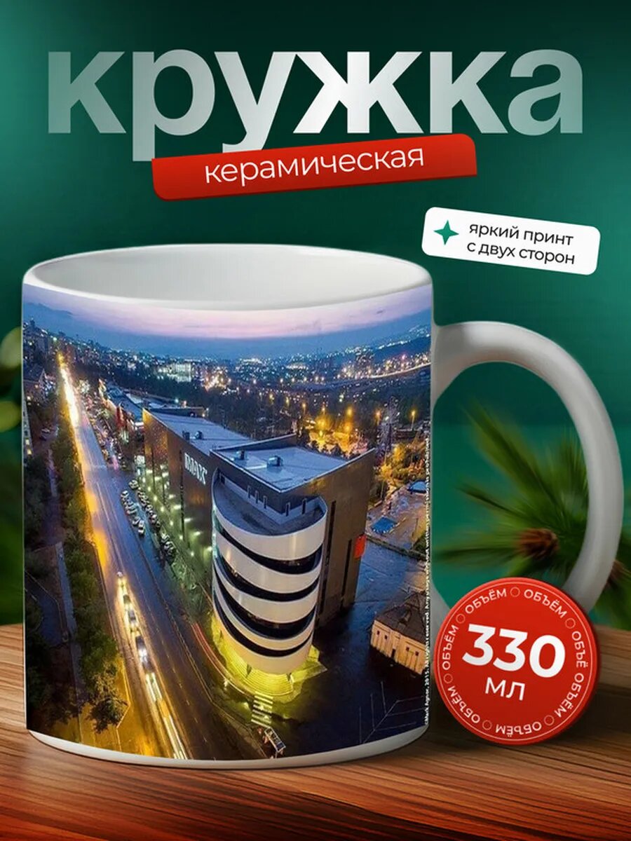 Кружка Ламу город 10,